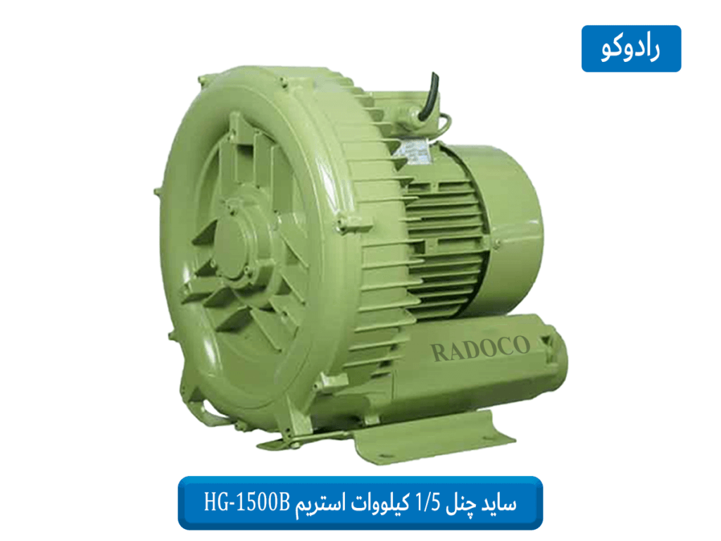قیمت ساید چنل 1.5 کیلووات استریم HG-1500B تک فاز | ساید چنل 2 اسب استریم | رادوکو